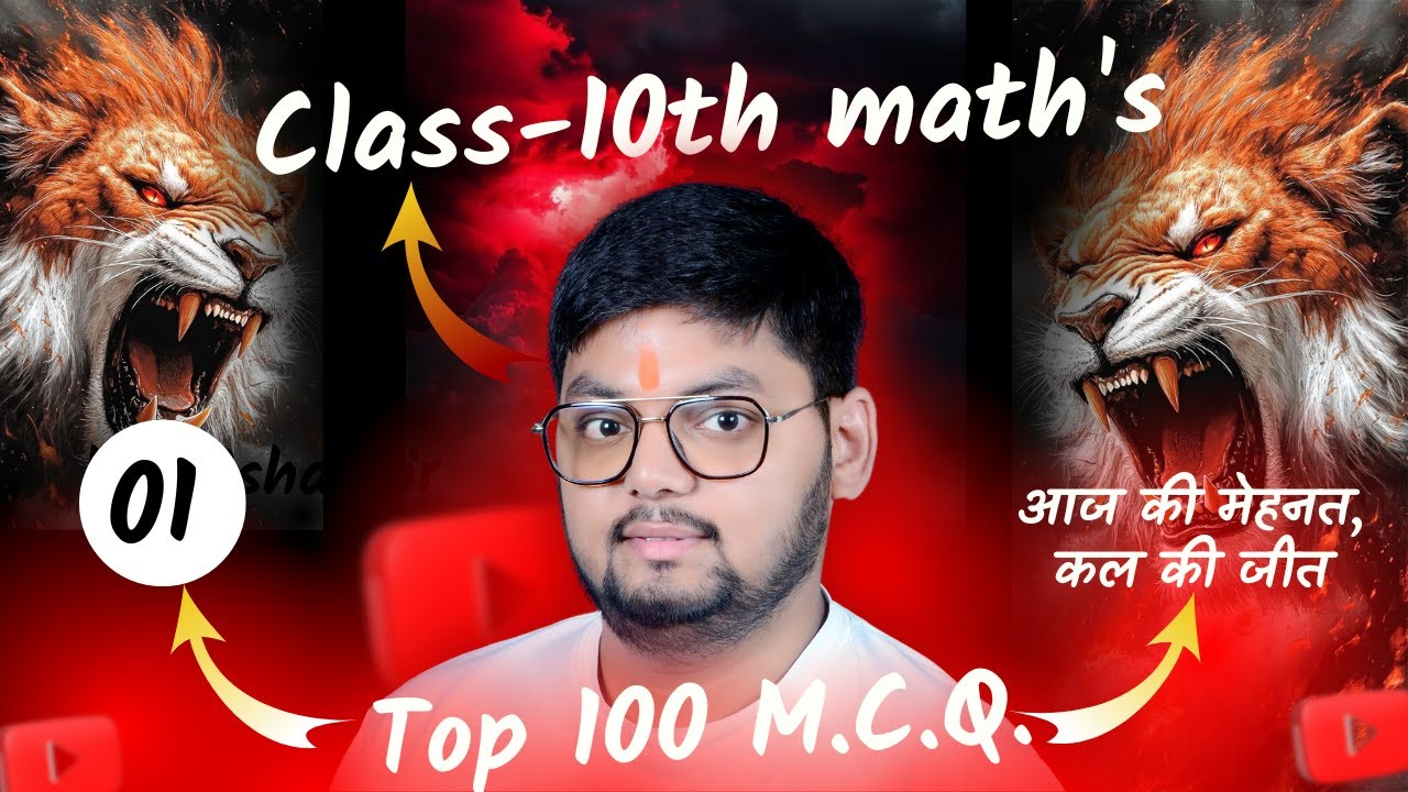 10th Board Exam 2025 – Math’s Important MCQ Practice 🎯 - YouTube