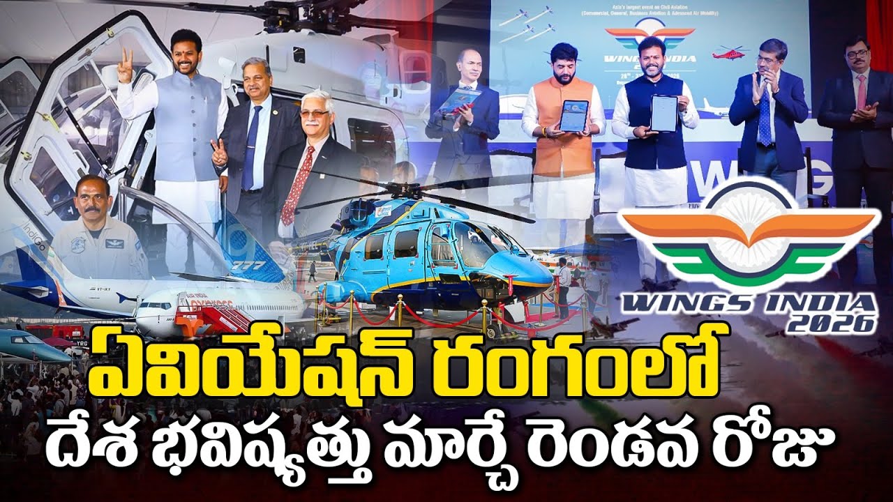 Wings India 2026 ️ Day 2 | Asia’s Biggest Civil Aviation Air Show At ...