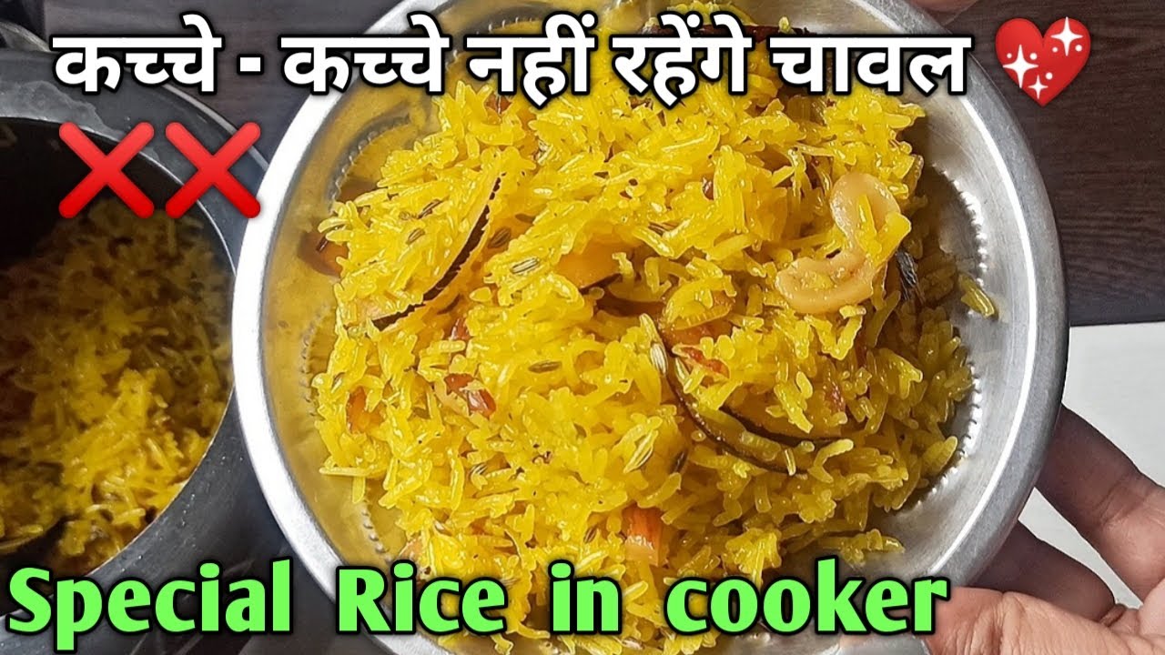 पीले रंग के मीठे चावल कुकर में | Basant panchami SPECIAL | Meethe ...