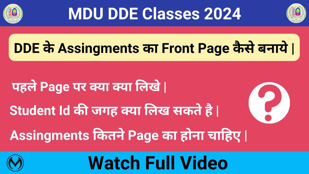 MDU DDE Assingments Front Page कैसे बनाये | Student Id की जगह क्या लिखे ...