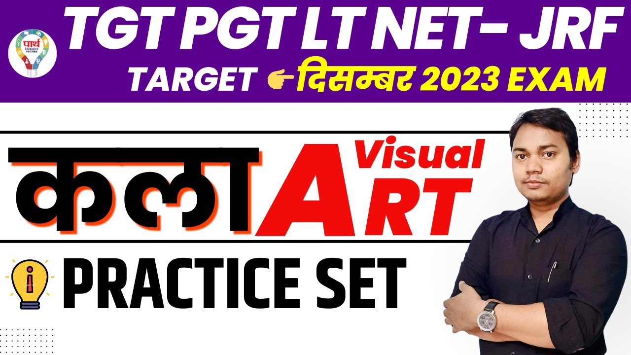 UGC NET/JRF TGT PGT VISUAL ART FOR NET/JRF PGT TGT LT || VISUAL ART ...