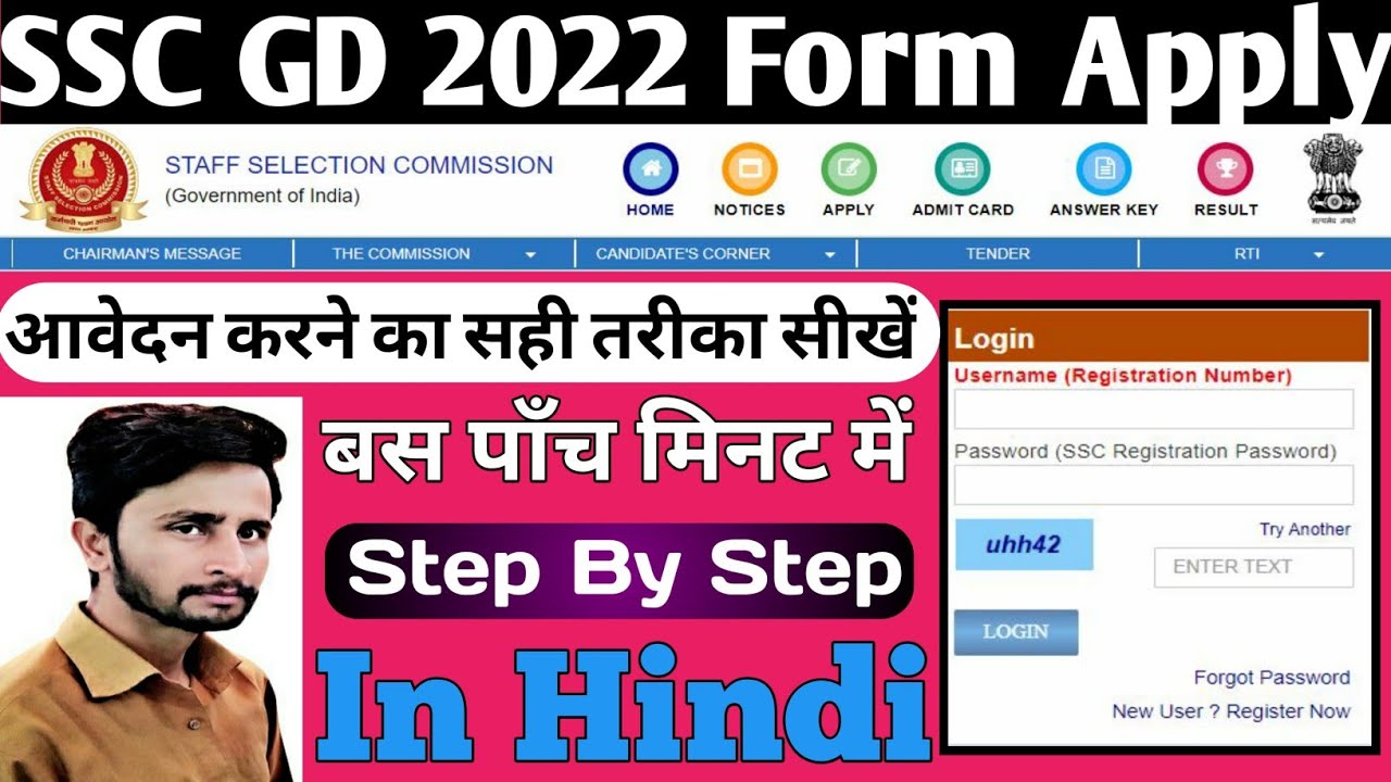 SSC GD form apply kaise kare 2022 ll how to form fill up SSC GD 2022 # ...