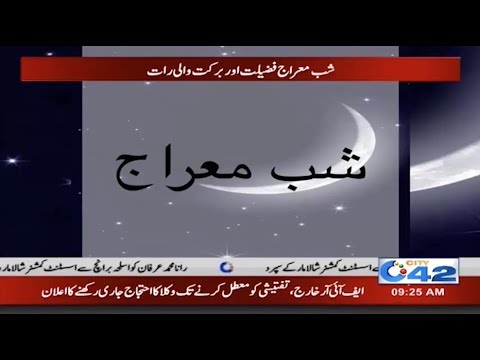 Importance Of Shab-e-Meraj Night For Muslims - YouTube