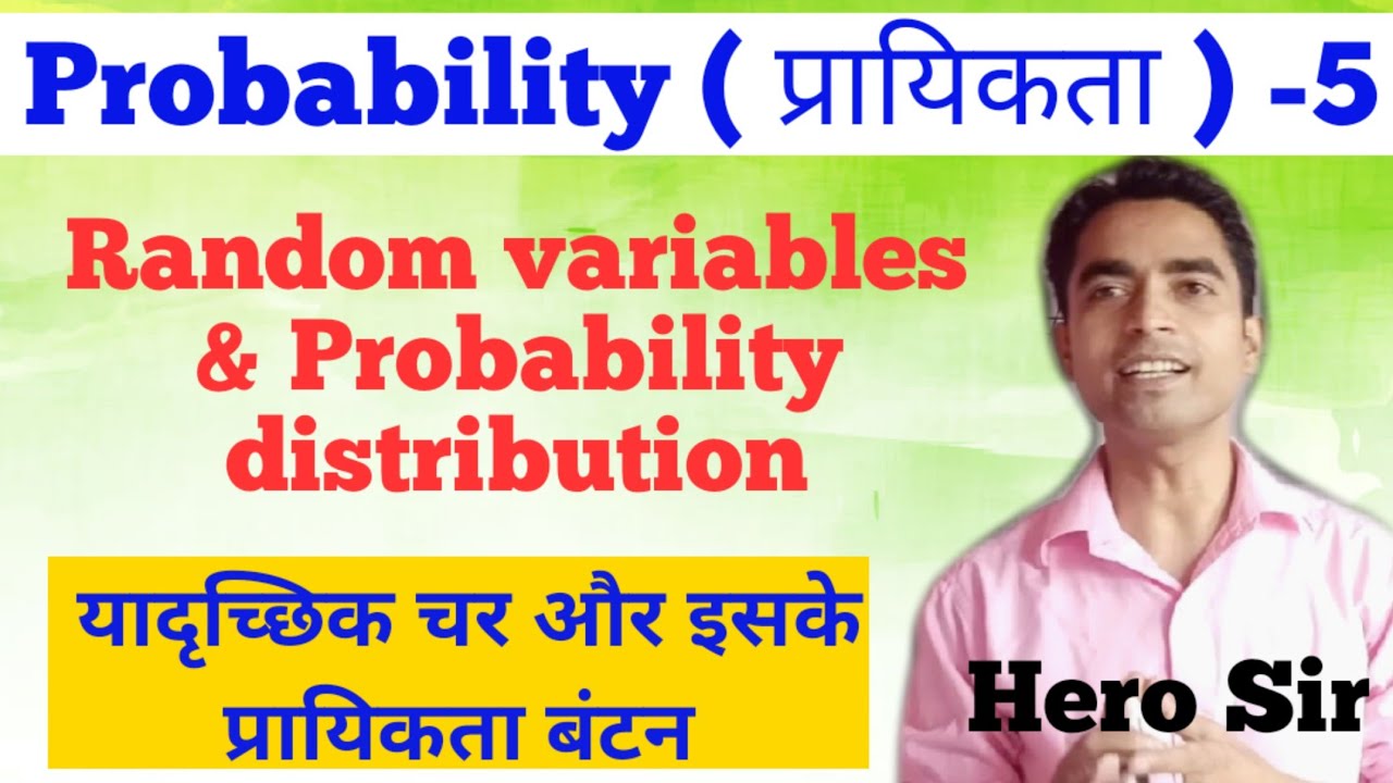 Probability | Random variables and its probability Distribution class ...