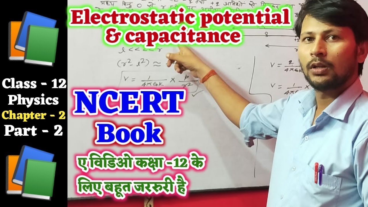 Class 12th ! Physics ! chapter -2 ! NCERT Book ! Electrostatic ...