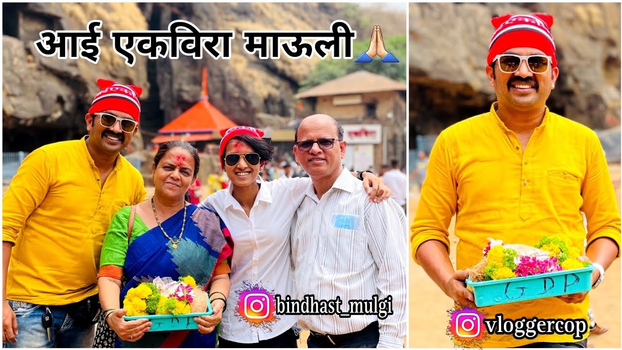 एकविरा आई चे दर्शन 🙏🏻 ft @bindhast_mulgi @anixxarts - YouTube