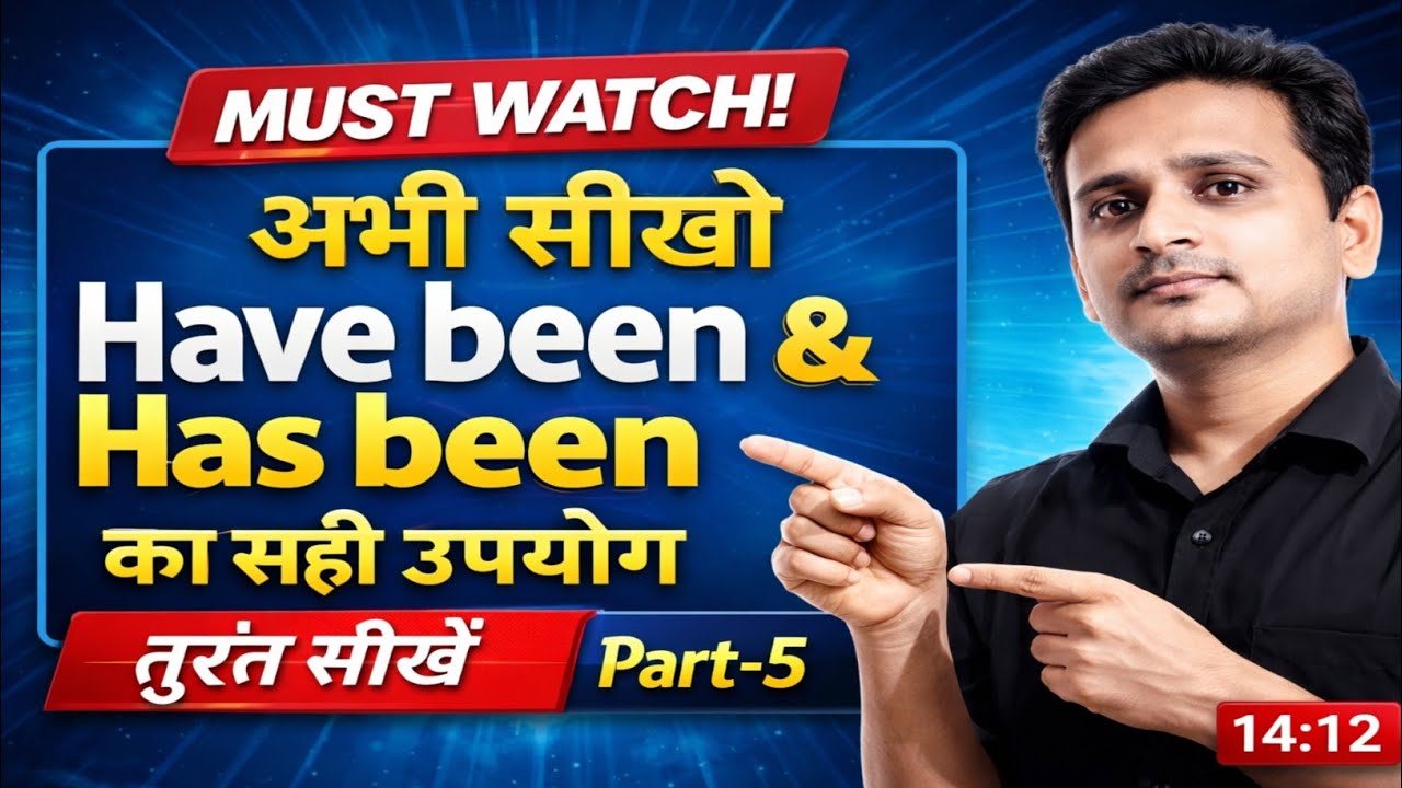 How to use Have been & Has been in English #english @englishwithaman ...