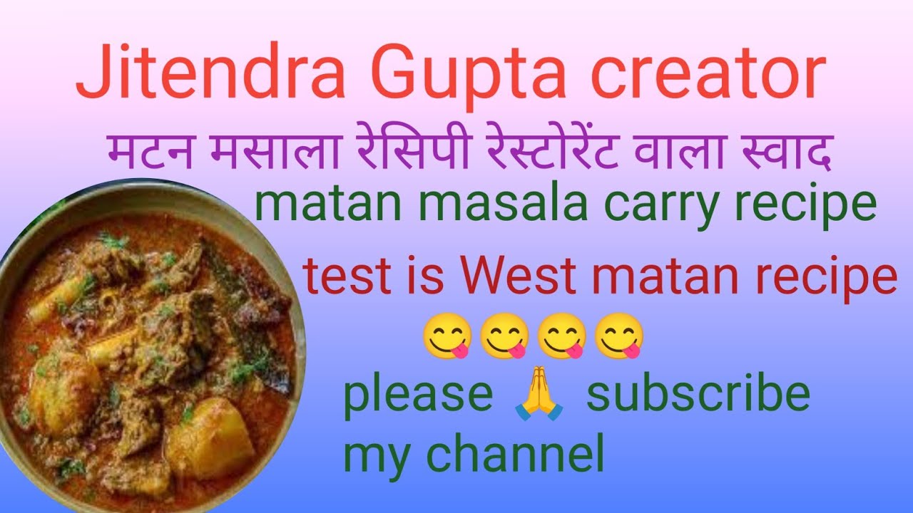 मटन मसाला रेसिपी रेस्टोरेंट वाला😋/how to cook mata masala/matan masala ...