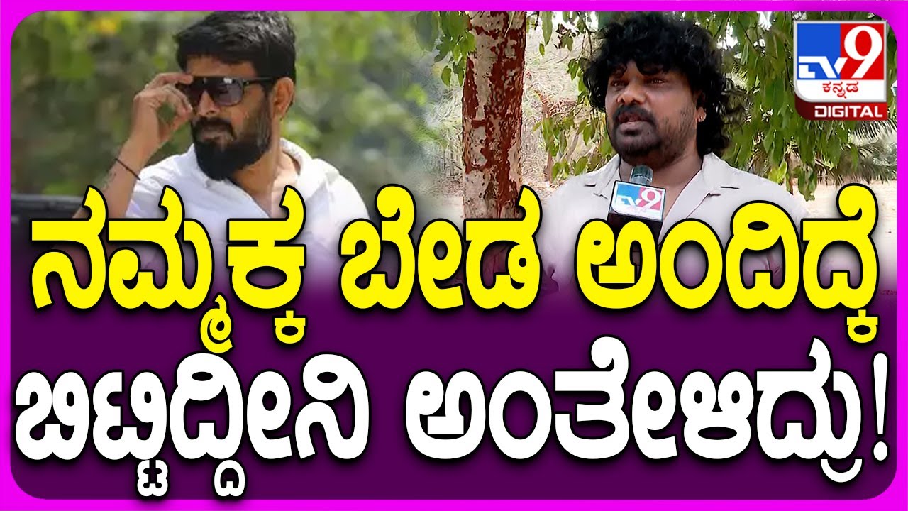Different Danny: Fire Fight ಬಗ್ಗೆ ಎಲ್ರೂ ಮೆಚ್ಕೊಂಡವ್ರೆ ಆದ್ರೆ ರವಿವರ್ಮ! | # ...