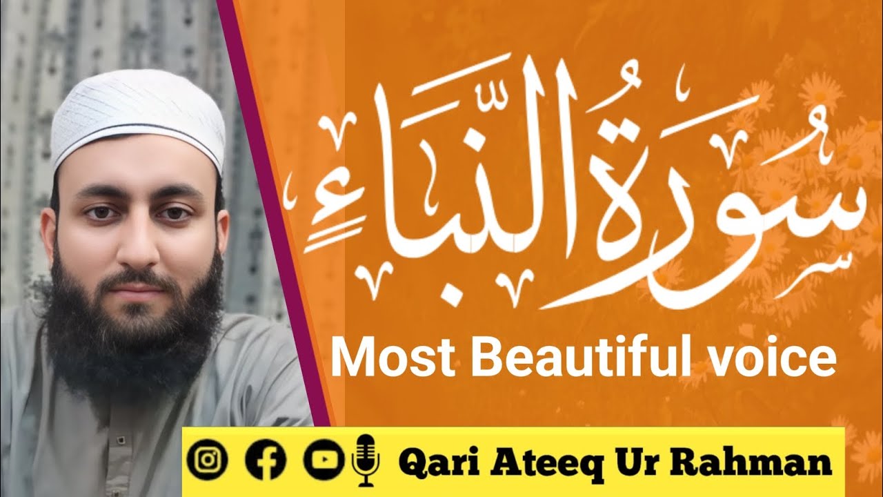 Surah An-Naba'(The Tidings) || Qari Ateeq ur Rahman sahab || Full HD - YouTube