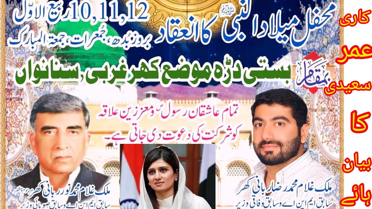 Hina Rabbani Khar and malik Raza rabbani Hina rabbani khar sahiba ka ...