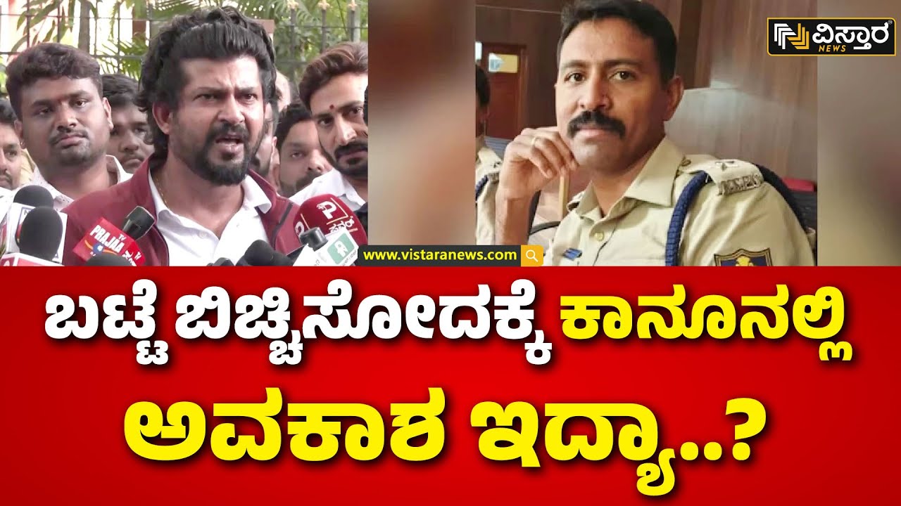 Pratap Simha V/S ACP Chandan | Puneeth Kerehalli | ಬಸವೇಶ್ವರ ನಗರ ಠಾಣೆ ಪೊಲೀಸರಿಗೆ ಪ್ರತಾಪ್ ಸಿಂಹ ...