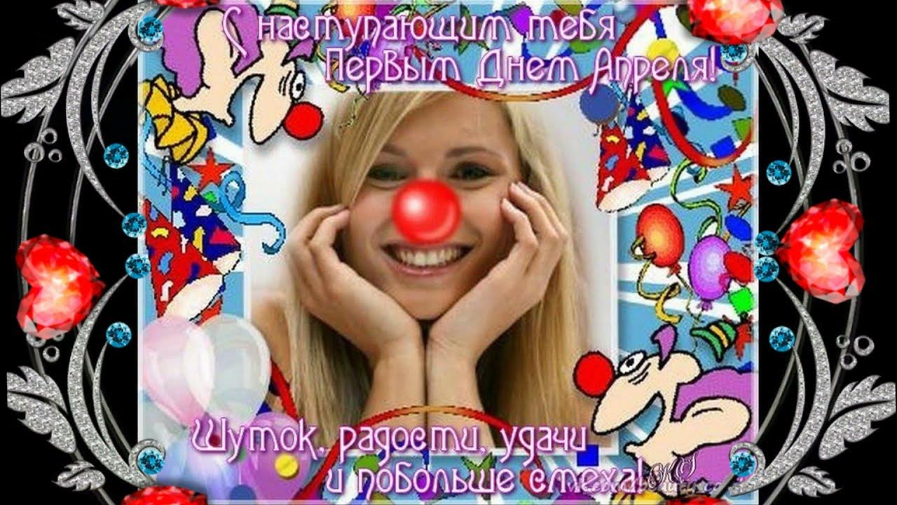 с днем смеха - YouTube