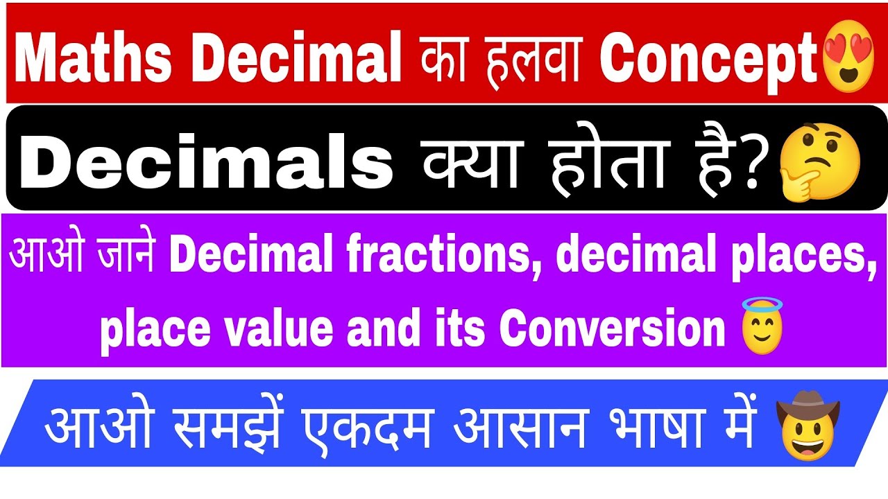 Maths decimal concept,decimal kya hota hai, decimal places, place value ...