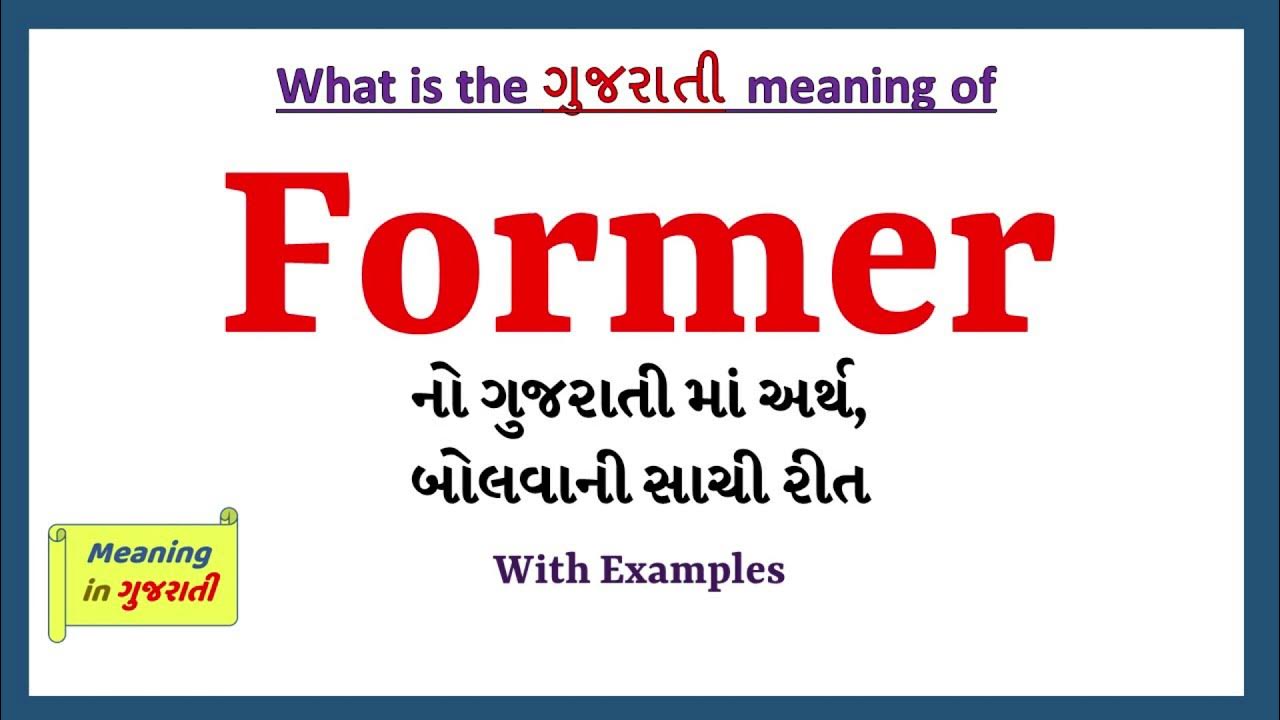 Former Meaning In Gujarati Former Former In Gujarati Dictionary YouTube former-meaning-in-gujarati-former-former-in-gujarati-dictionary-youtube