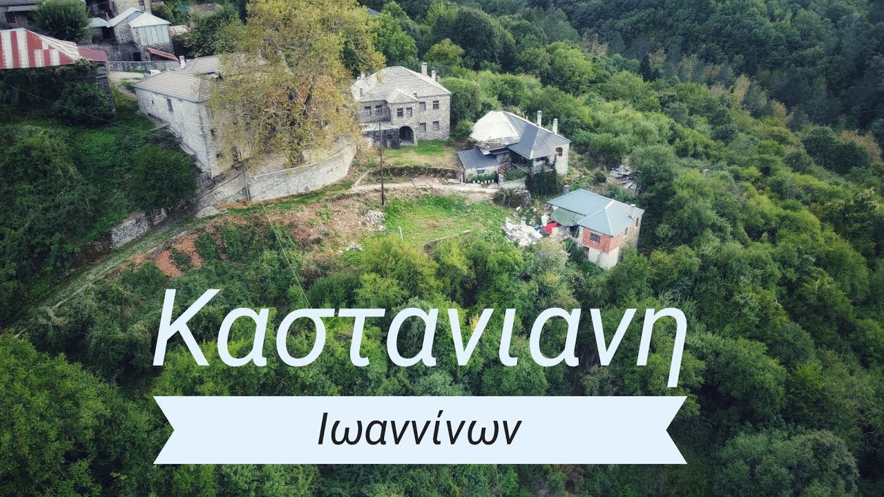 Καστανιανη Ιωαννίνων drone - YouTube