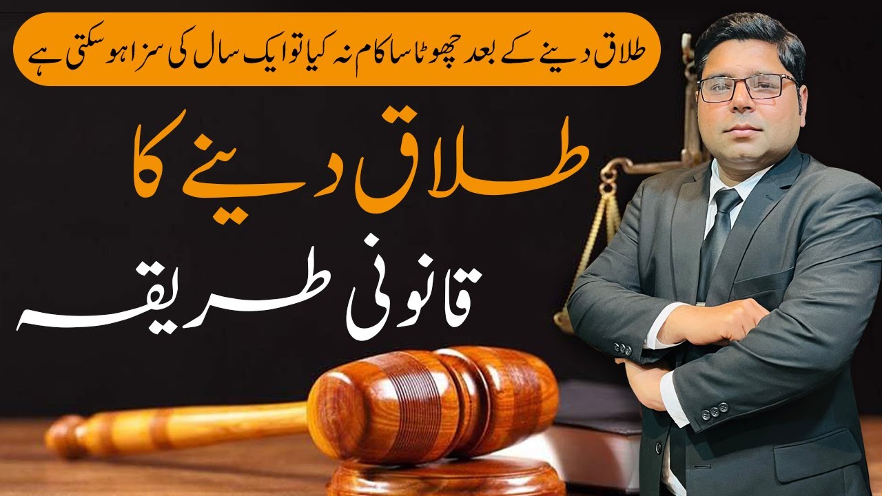 Procedure for Divorcing to wife and getting Talaq Effectiveness ...