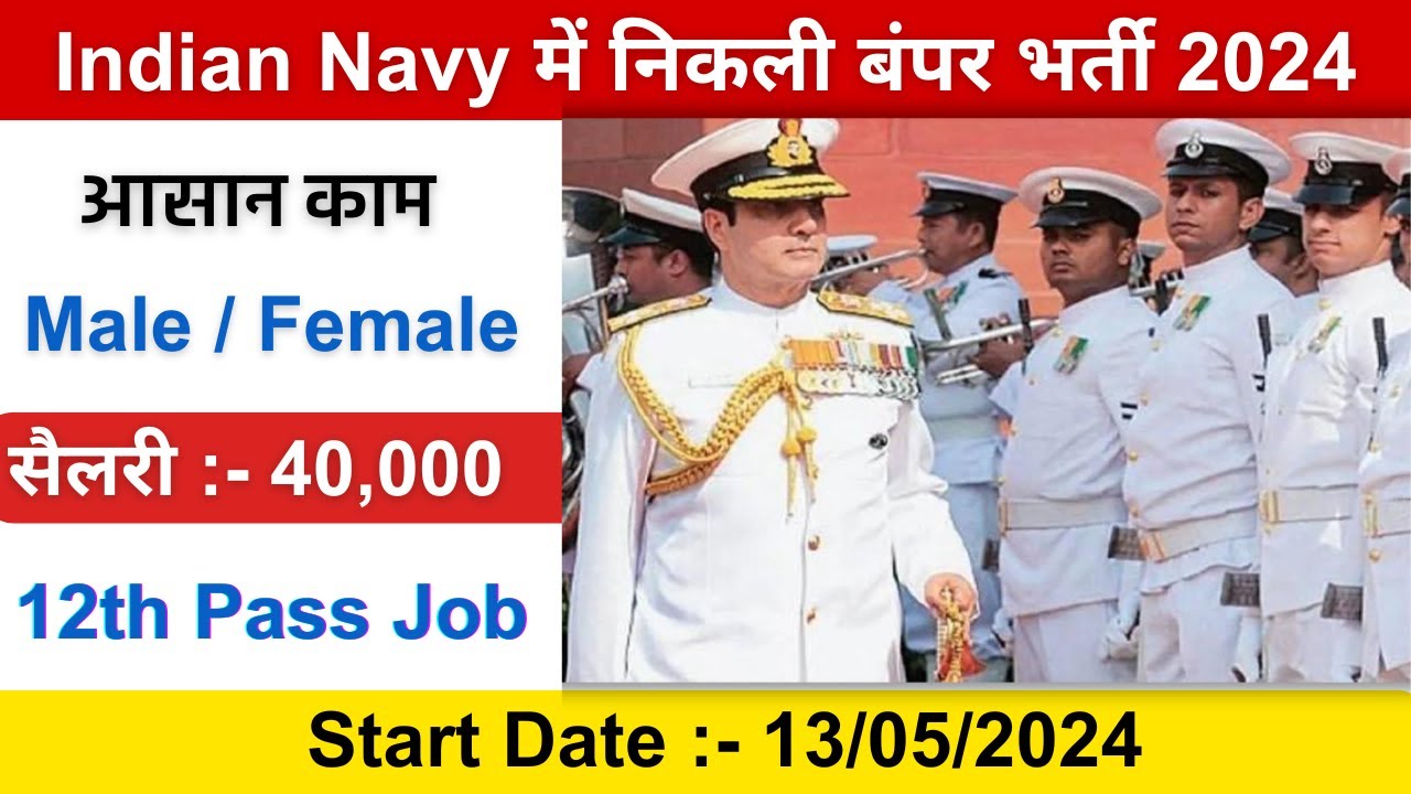 Indian Navy Recruitment 2024 | Navy (Agniveer) SSR New Vacancy 2024 ...