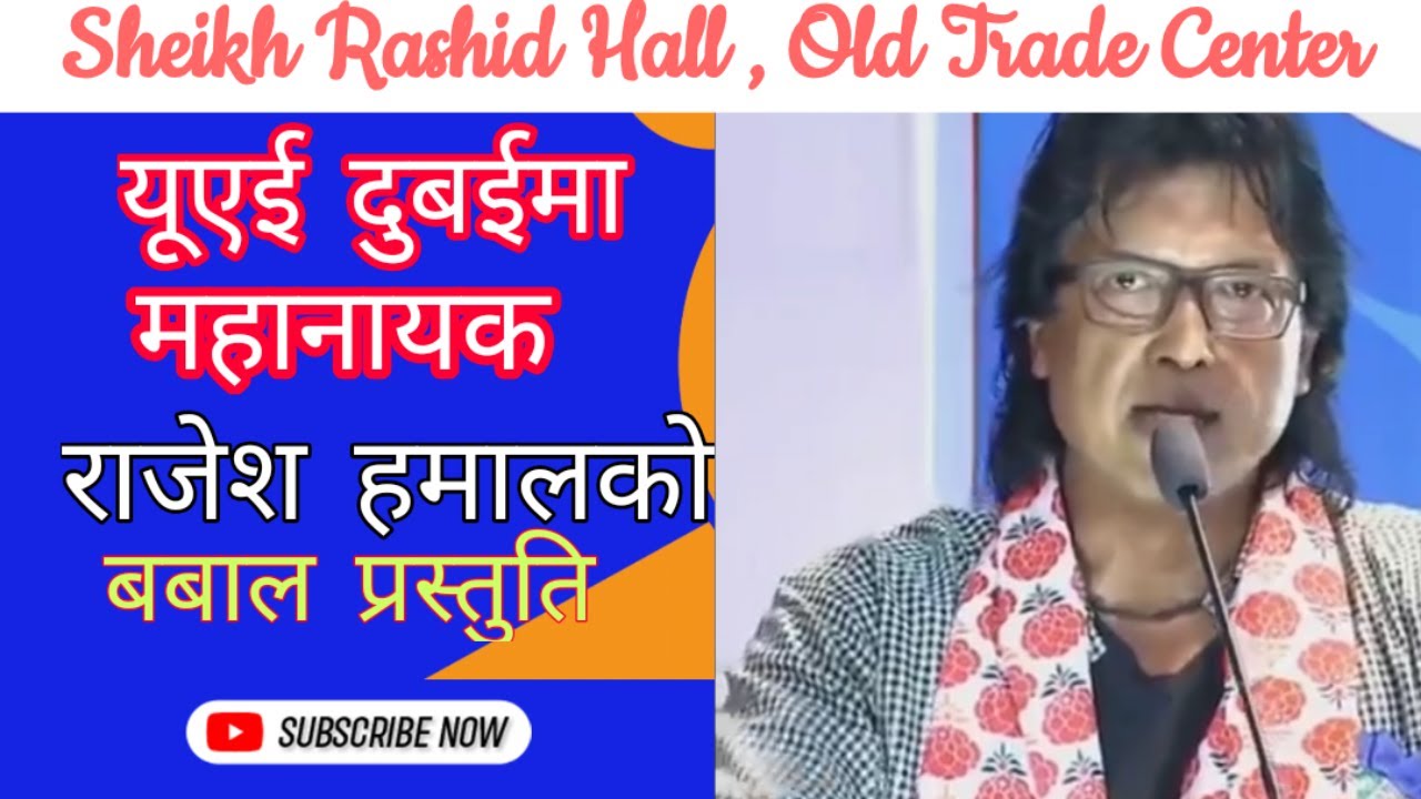 NEPAL EVE TOURISM TOUR 2022 DUBAI || RAJESH HAMAL || DUBAI UAE ...