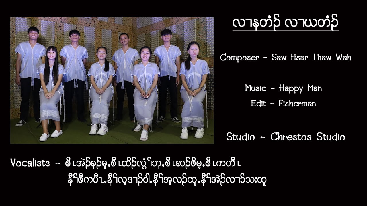 Double Quartet Song - "Lel Na Hee Lel Ya Hee " By Chrestos Mission ...