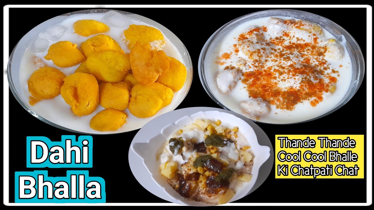 सबसे आसान तरीका साफ्ट दही भल्ले बनाने का / Mix Dal Dahi Vada Recipe ...