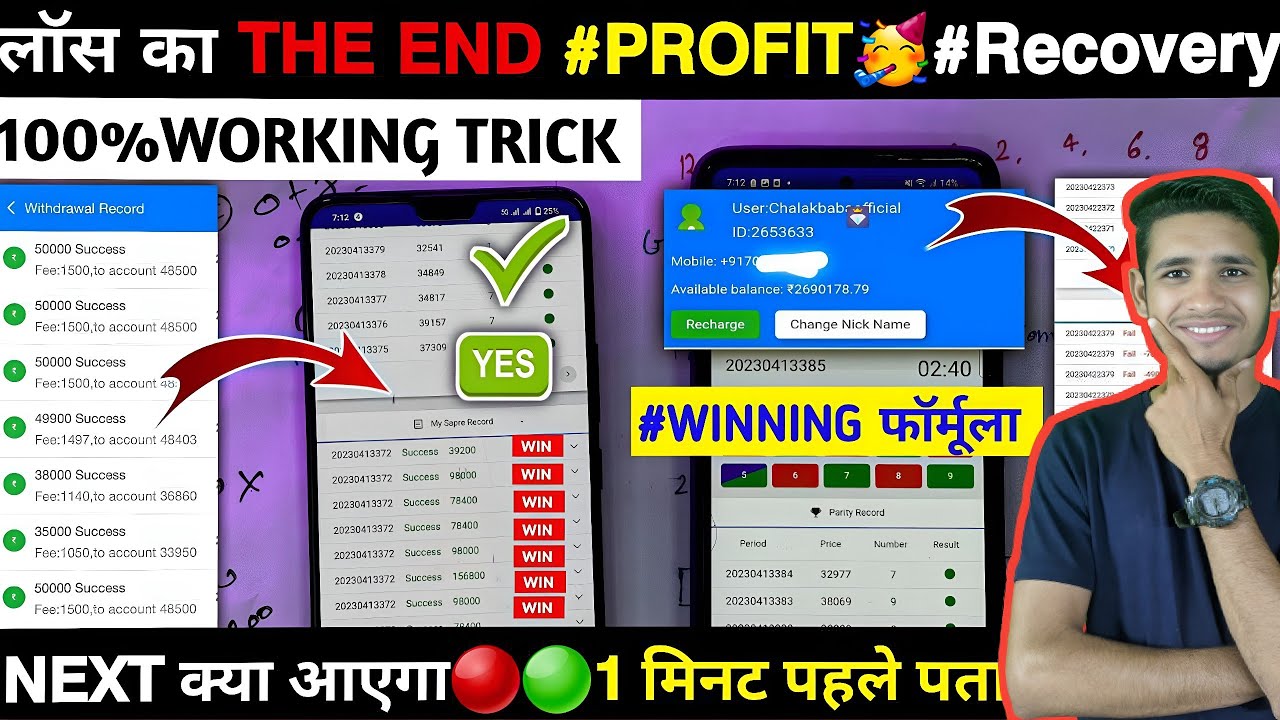 Mantri mall Game Wining Trick | Mantri Mall Number Trick | Mantri Mall ...