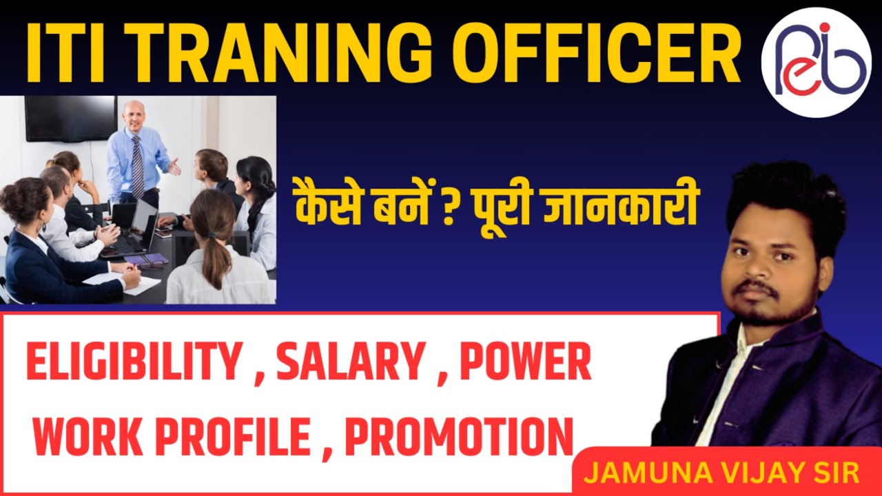 ITI TO JOB PROFILE | MP ITI TO JOB P PROFILE | ITI TO ELIGIBILITY | ITI ...