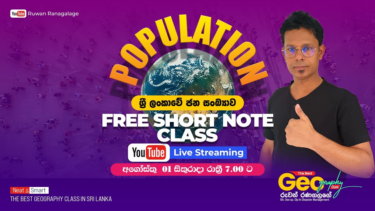 Free Short Note Class 5th Day ශ්‍රී ලංකාවේ ජනසංඛ්‍යාව Youtube 6203