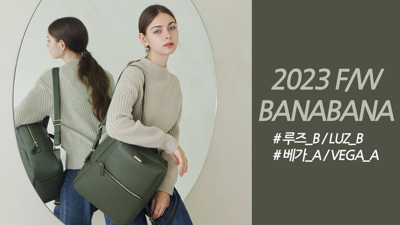 [바나바나/BANABANA] 2023 F/W BANABANA 루즈B / LUZ_B , 베가A / VEGA_A - YouTube