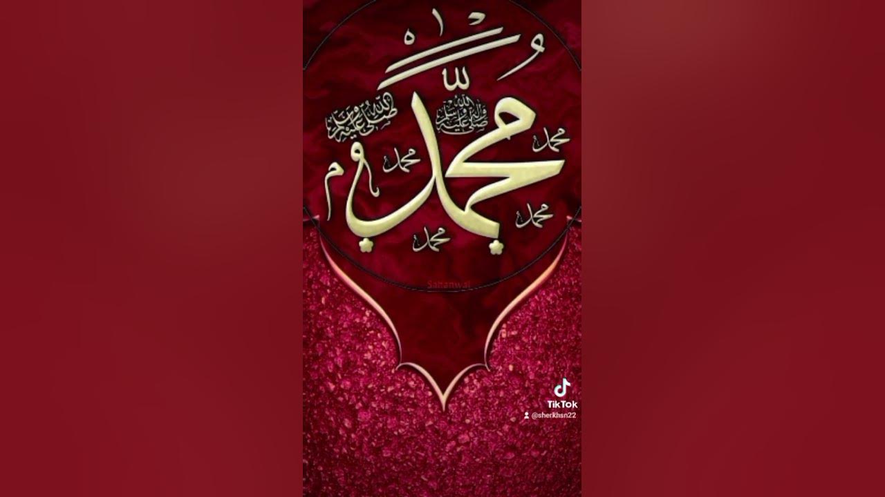 ہمارے پیارے نبی حضرت محمد صلی اللہ علیہ وسلم کی شان میں خوبصورت کلام