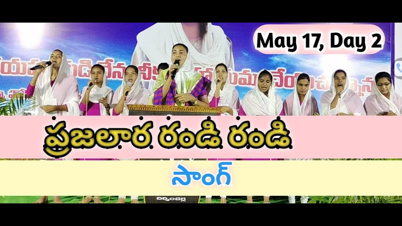 Prajalaara randi randi Song| By NHM Dirsencherla| - YouTube