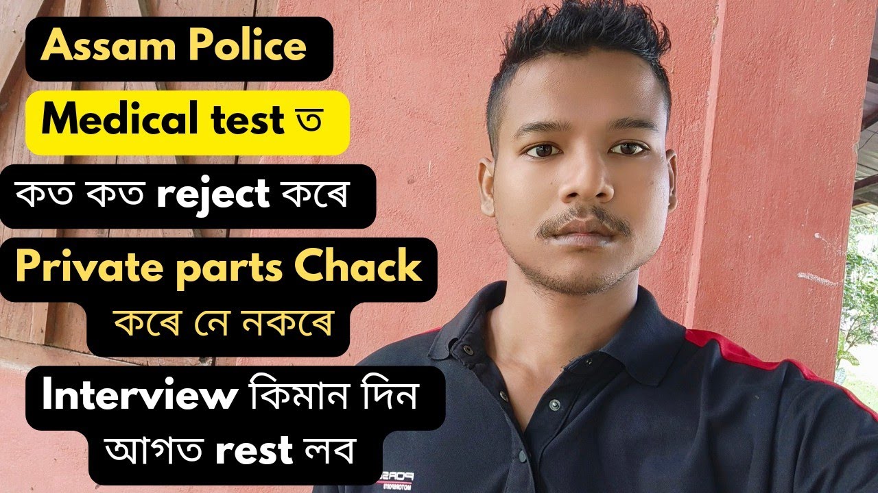 Assam Police medical test ত কত কত reject কৰে? AB UB written একে লগে হৈ ...