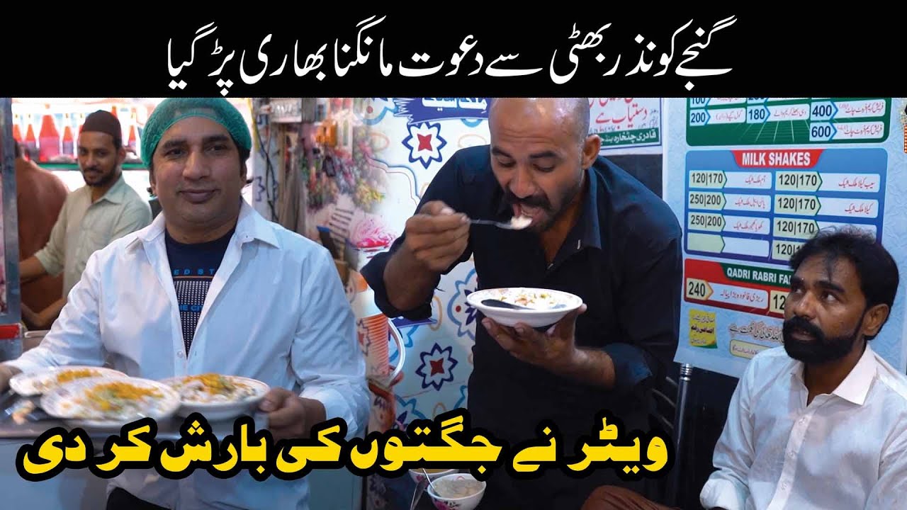 Ganjay Ko Nazra Bhatti Se Dawat Mangna Mehngi Par Gae || Sakhawat Naz ...