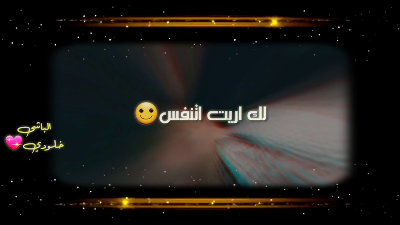 حالات وتس اريد اخلي حبه نمر ون Youtube