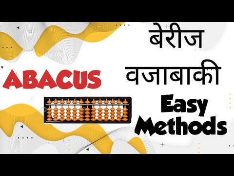 Abacus Made Easy: Addition and Subtracting 2-Digit Numbers#mathskills# ...