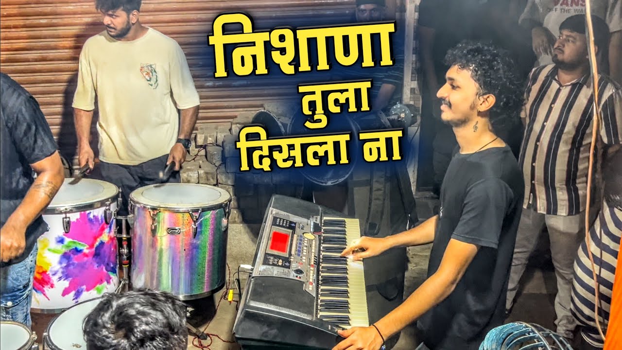 Nishana Tula Disla Na | Shubhankar Entertainments | Marathi Love Song