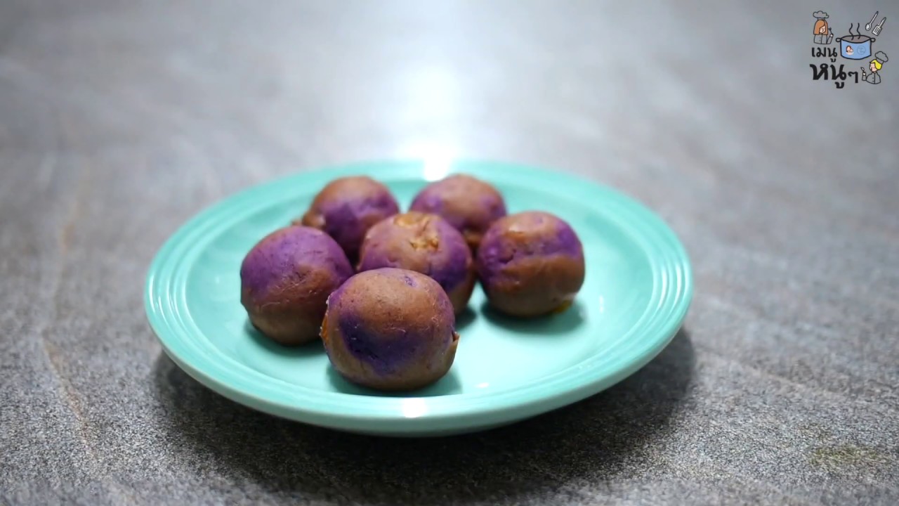 มันทิพย์ (Grilled Yam) - YouTube