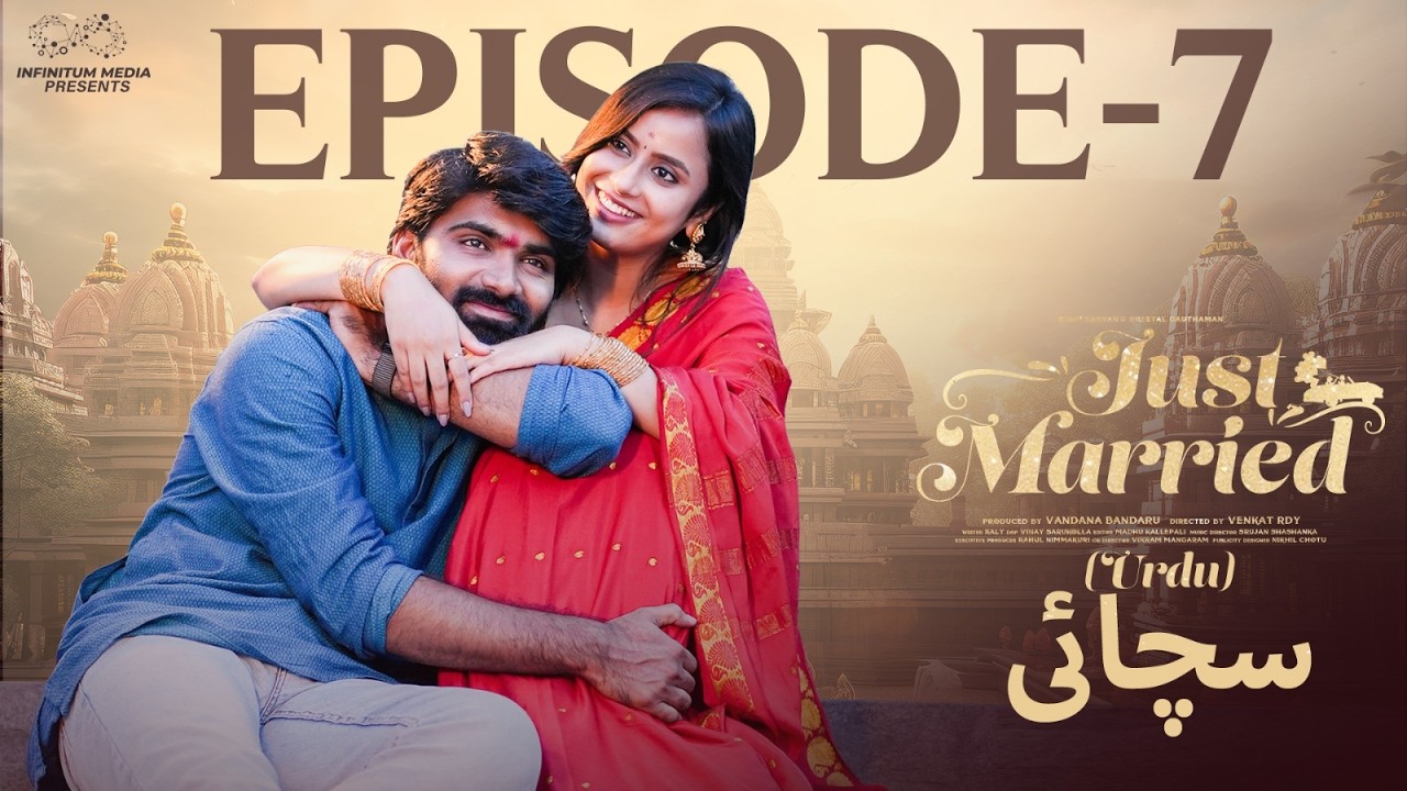 Just Married - Episode 7 | The Truth | Sheetal Gauthaman | Urdu Web ...