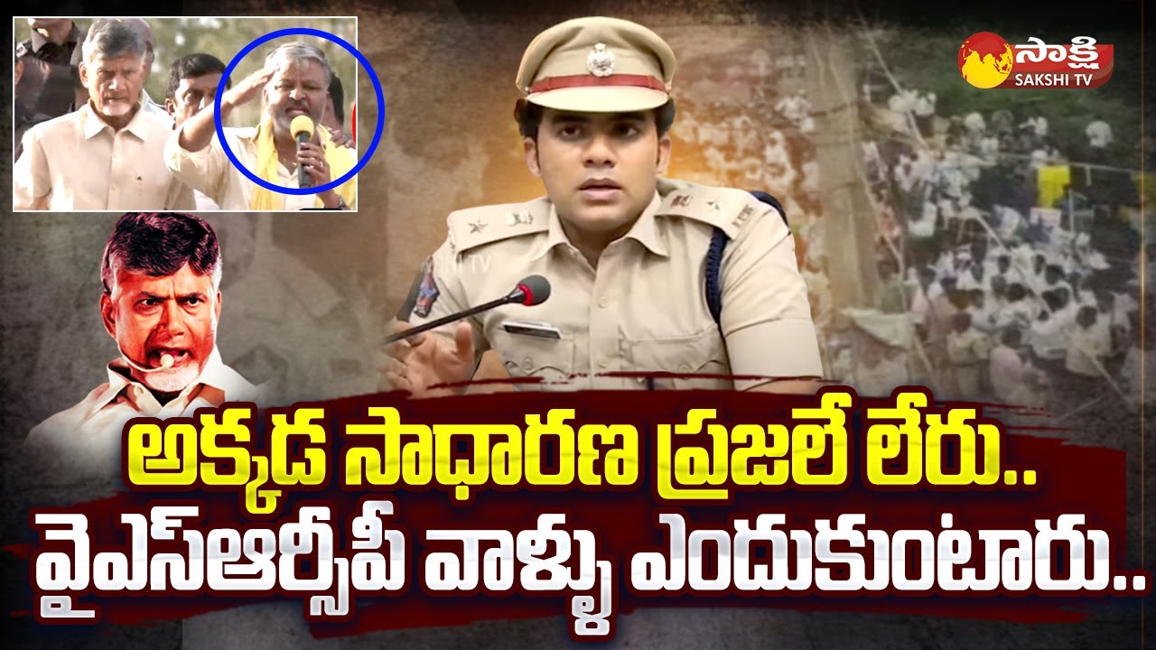 Chittoor SP Rishanth Reddy On TDP Provoking Incident In Punganur ...