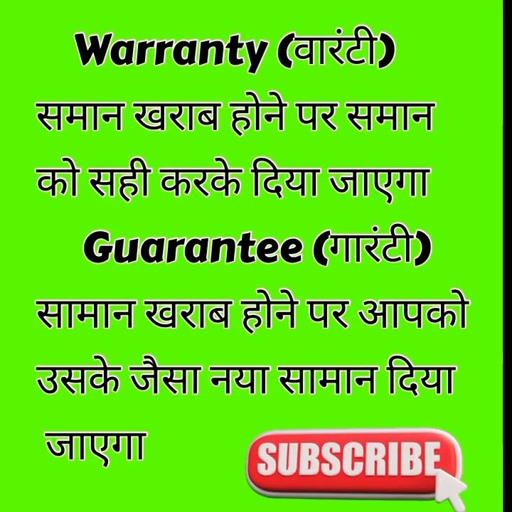 Guarantee Warranty In Difference english word meaning shorts guarantee-warranty-in-difference-english-word-meaning-shorts