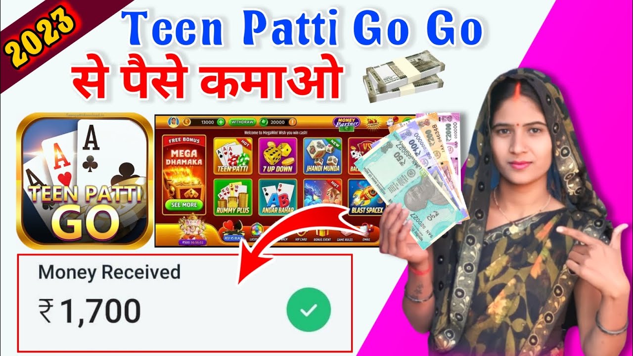 Teen Patti Go Go | Teen Patti Go Go Se paisa kaise kamaye | new earning ...
