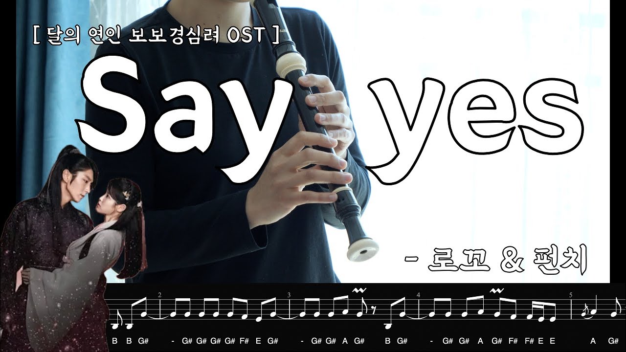Say yes - Loco & Punch 로꼬 & 펀치, 달의 연인 보보경심려 OST | Recorder cover music ...