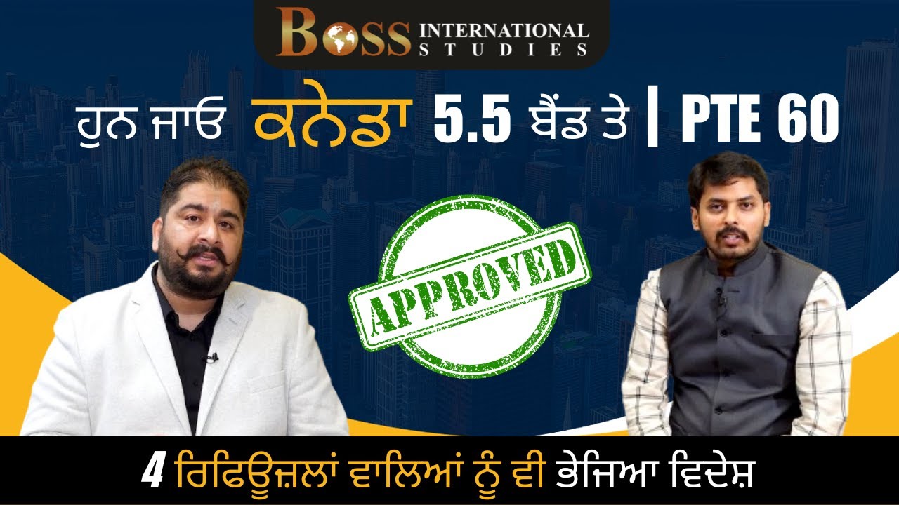 4 ਰਿਫਿਊਜ਼ਲਾਂ ਵਾਲਿਆਂ ਨੂੰ ਵੀ ਭੇਜਿਆ ਵਿਦੇਸ਼ | Boss international Studies ...