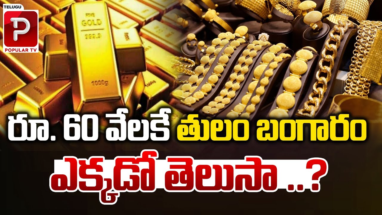 60 60 K Thulam Gold Rate Gold Price Latest News 60-60-k-thulam-gold-rate-gold-price-latest-news