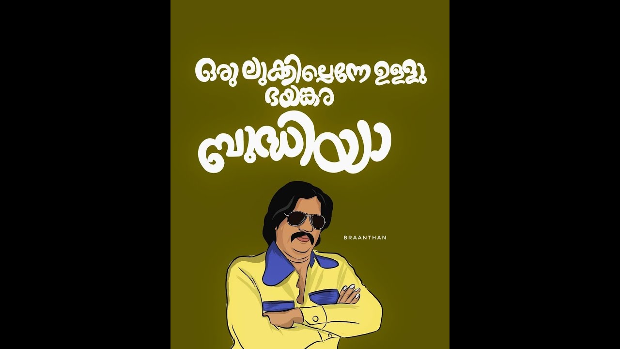 Application Troll |മൊബൈൽ ആപ്പ്സ് ട്രോൾ അവലോകനം| Mobile Apps Troll |App ...