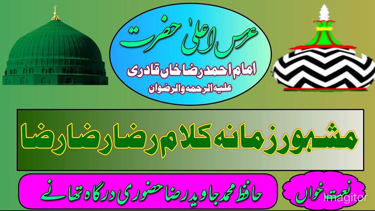 javed raza || raza raza raza || best manqabat= amazing world Hassan ...