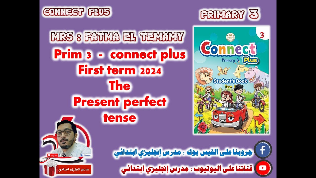 Grade 3 plus The Present Perfect Tense - YouTube