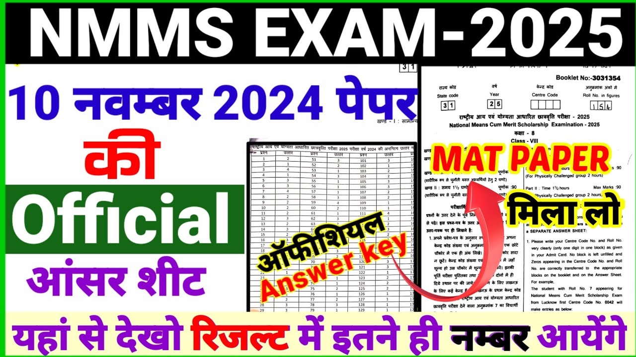 Nmms exam paper 2024 , Nmms exam official answer key 2025 , up nmms ...