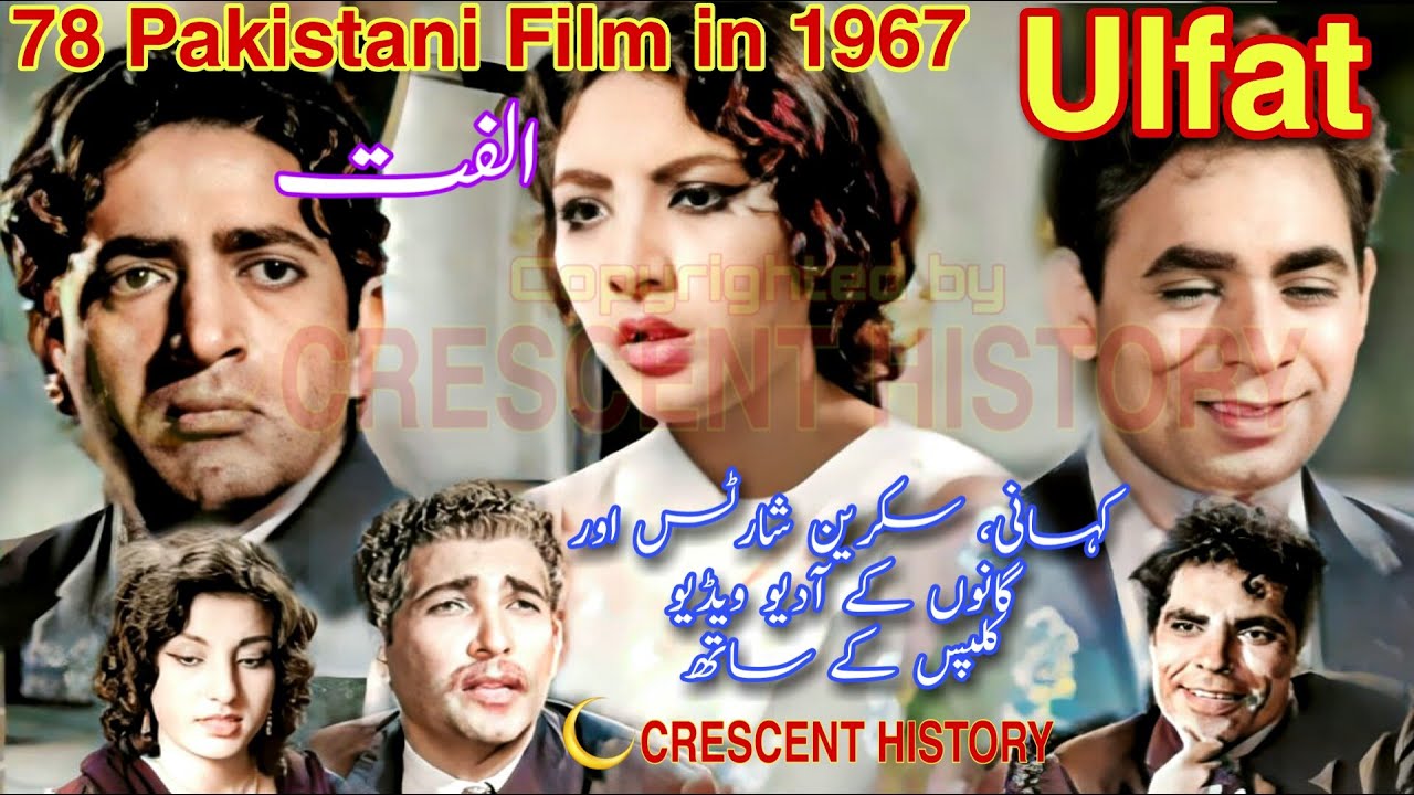 Ulfat | Ulfat 1967 | Urdu/Hindi | Pakistani Films | CRESCENT HISTORY ...