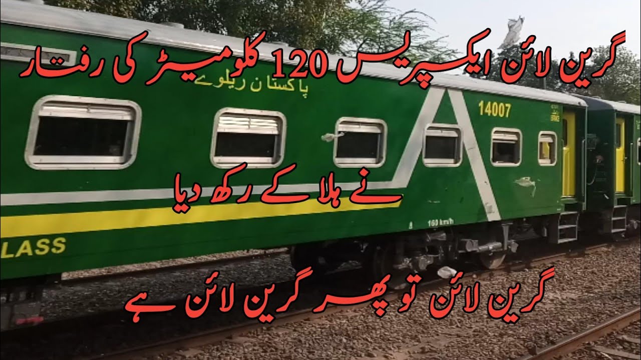 Pakistan railway 3 fastest trains 5 Up Green jawad ghouri vlogs https ...
